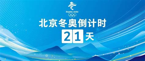 北京冬奥会将全面实现碳中和北京冬奥会火炬将在三个赛区传递场馆赛时