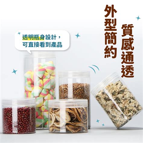 透明密封罐 密封罐 罐子 透明罐 分裝 【小麥購物】24h出貨 雜糧 保鮮 罐 瓶 廚房收納 分裝罐 儲物【g593】 蝦皮購物