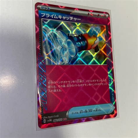 Yahooオークション ポケモンカード Sv5m プライムキャッチャー Ace