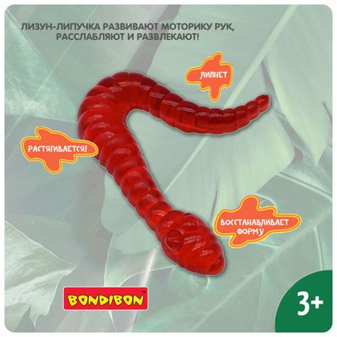 Игрушка антистресс лизун липучка "ЧЕРВЯК" Чудики Bondibon слайм жмяка ...