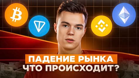 Падение рынка Путин подписал закон Биржа ОКХ скамит инвесторов