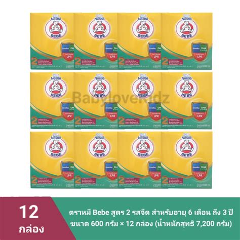 นมตราหมี รสจืด สูตร 2 ขนาด 600 กรัม X12 กล่อง ยกลัง น้ำหนักสุุทธิ 7200