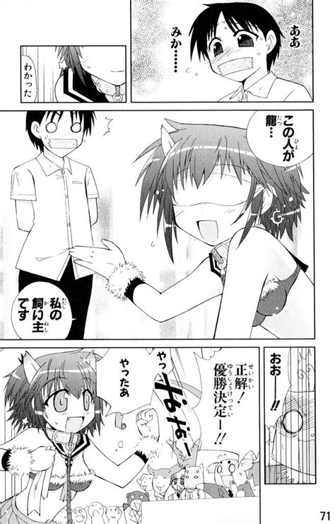 みかにハラスメント【第3話】 ｜ あしたのヤングジャンプ