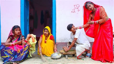 ननद जब ससुराल से नईहर आती है तो देखिये भौजाई लोग कैसे काम करवाती है