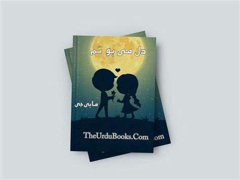 Dil Mein Ho Tum Novel By Mahi Ji Is Available For Free In Pdf Format