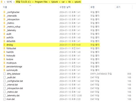 [sk Shieldus Rookies 16기][클라우드기반 시스템 운영 및 구축] Splunk 설치 및 사용방법 Dns 로그