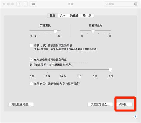 Pc键盘在mac下commandoption键切换mac 外接洛斐键盘修改 Option和command Csdn博客