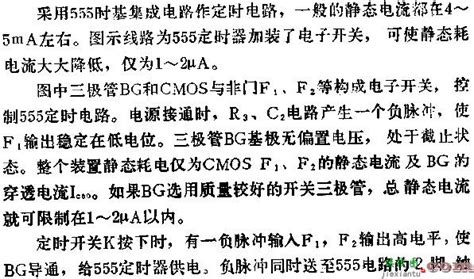 555电路组成低功耗定时器电路图 接线图网
