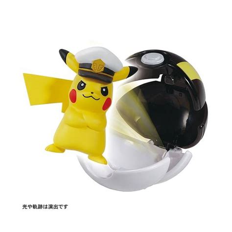 Pokemon Moncolle Pokedelze Captain Pikachu Hyperball Takara Tomy