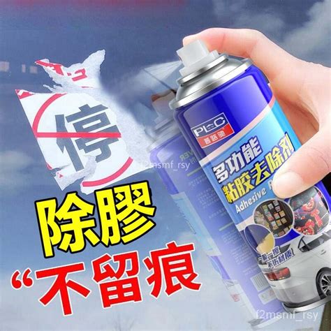 【蝦皮免運】送除膠鏟 【普路馳】除殘膠劑 除膠劑 黏膠清除劑 殘膠去除劑超強去膠強力去除透明雙面海綿膠不傷漆年檢標車蠟 蝦皮購物