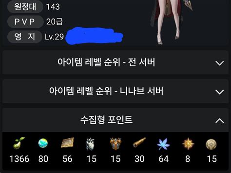 영지 레벨업 빨리하는법 있나요 로스트아크 에펨코리아