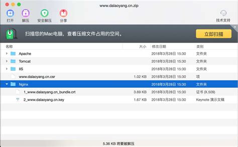 利用nginx和腾讯云免费证书制作的方法 It科技网