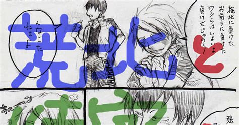 弱虫ペダル 荒北と待宮のまんが ワンコソバのマンガ 荒北靖友 待宮栄吉 いびえー Pixiv