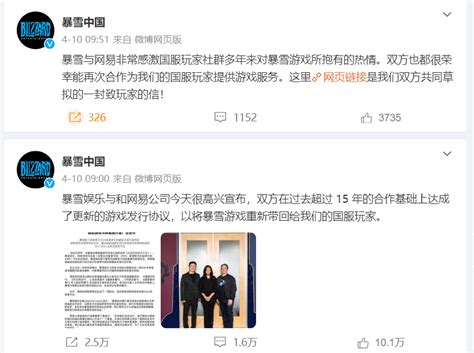 暴雪回归、魔兽世界冲上热搜！一文回顾网易游戏和暴雪的16年分分合合 东方财富网