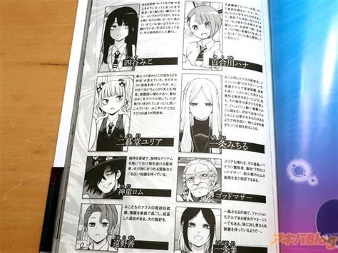 画像 「見える子ちゃん」10巻巻頭の登場人物紹介