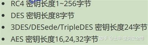了解常用的加密算法 知乎