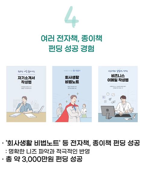 취업 이직시 원하는 기업 골라가는 자기소개서 작성법개정판