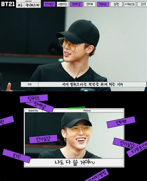 방탄소년단 지민 Bt21 물오른 예능감 설정의 달인으로 깨알웃음 선사