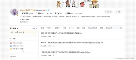 源码获取 Matlab各类仿真代码获取方式matlab仿真代码哪里找 Csdn博客