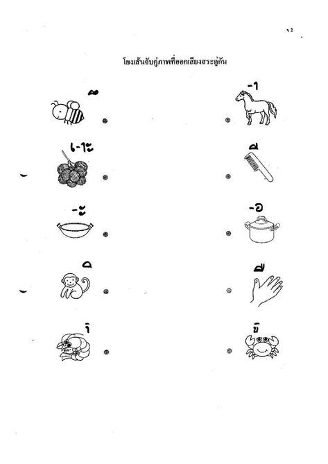 ไอเดีย ใบงานภาษาไทย 440 รายการ ในปี 2021 แบบฝึกหัดภาษา แบบฝึกการเขียนสำหรับเด็ก แบบฝึกหัด