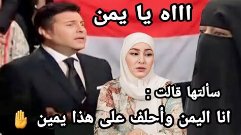 ردة فعلي 🇵🇸 على قصيدة اه يا يمن 🇾🇪 القصيدة التى ابكت كل يمني تغنت