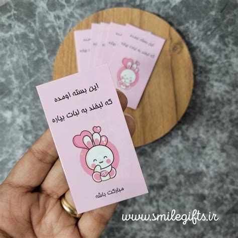 فروشگاه آنلاین ملزومات بسته‌بندی اسمایل‌گیفت کارت تشکر کد ۳۱۱ در