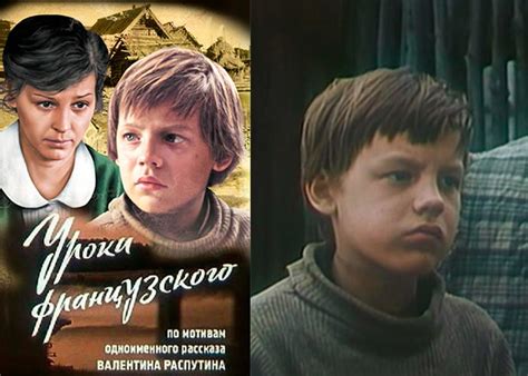 Фильм «Уроки французского 1978 сюжет актеры и роли кадры из фильма