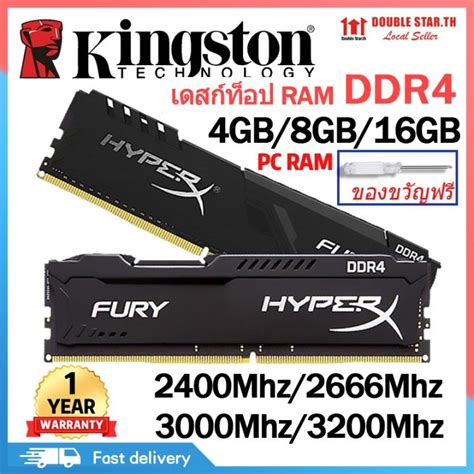 HyperX FURY DDR4 4GB 8GB 16GB 2400Mhz 2666Mhz 3200Mhz RAM PC รบประกน 1 ป หนวยความจำ
