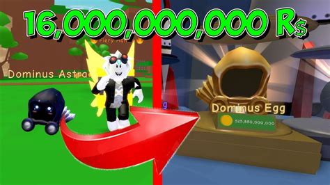 САМЫЙ ДОРОГОЙ ПИТОМЕЦ ЗА РОБУКСЫ В СИМУЛЯТОРЕ БУМАЖНОГО ШАРИКА Roblox