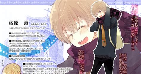 Dpos】 【dpos】藤原 嵐【cs】 まゆのイラスト Pixiv