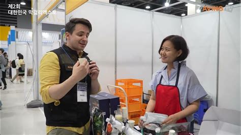 웰앤뷰 제2회 대한민국 막걸리 엑스포서 막걸리 파우더 Kit And 생막걸리 소개 나선다 “건강 막걸리 개발 주도할 것” Youtube