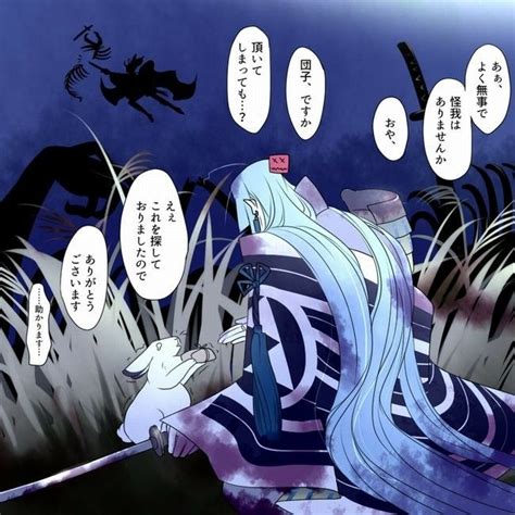 うさぎと江雪左文字 左文字兄弟 刀剣 刀剣 乱舞 まとめ