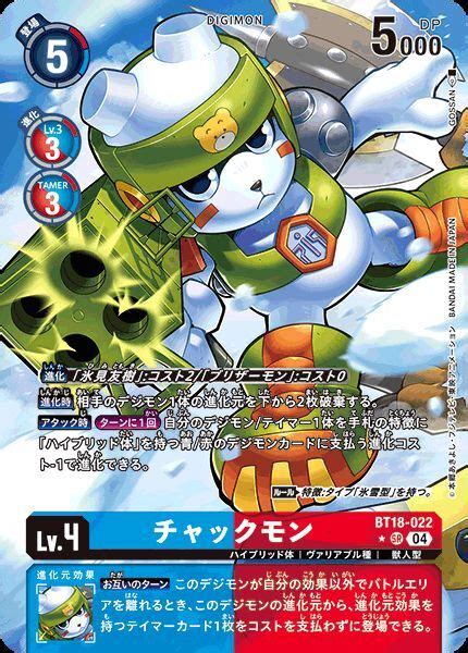 チャックモン カードランド秋葉原店