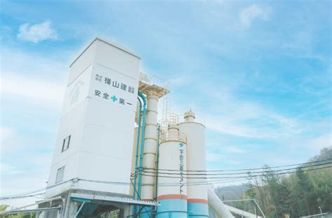 株式会社横山建設 広島県西部を中心に生コンクリート製造から土木工事まで