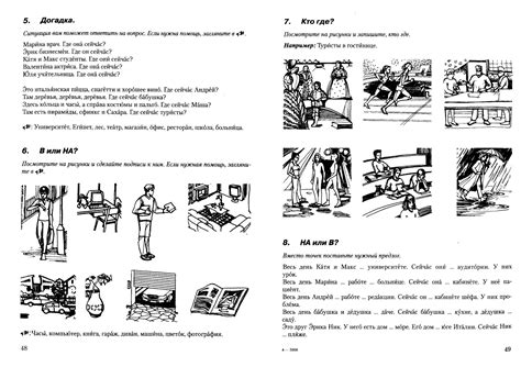 "ЛЕСТНИЦА" книга - практикум - РКИ - М. Н. Аникина