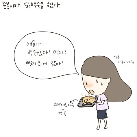 고집엄마 BAND Page