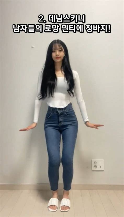 취향 갈리는 여친룩 인스티즈 Instiz 이슈 카테고리