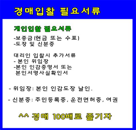 Ok경매공인중개사 업무 법원경매절차와 매수신청대리경매 유료권리분석및입찰대리 네이버 블로그