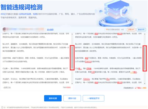 5118升级智能违规词检测功能和api 美国主机侦探