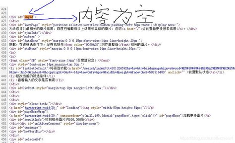 爬取百度图片——详细思路爬取图片过程中的处理思路 Csdn博客