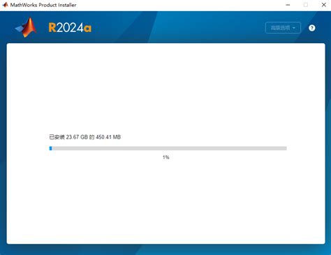 Matlab R2024a安装包免费下载安装教程 默默软件库