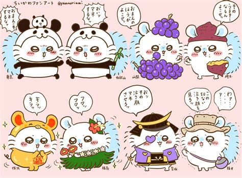 ちいかわ「モモンガちゃんにご当地衣装着せて集合させてみた。 ※公式ちいかわご当地グッズを参」シオの漫画