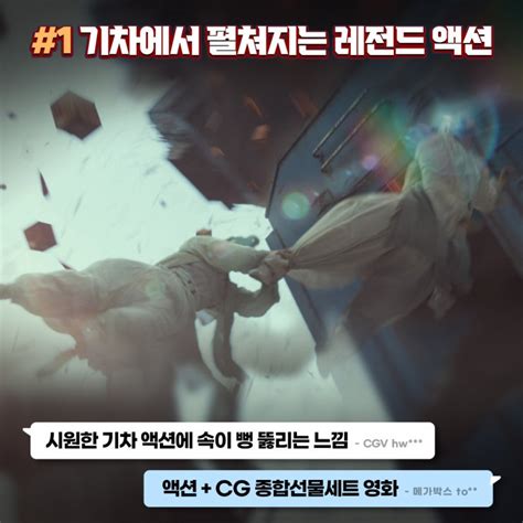 Alienoid Return to the Future Picture Movie 2023 외계 인 2부 HanCinema