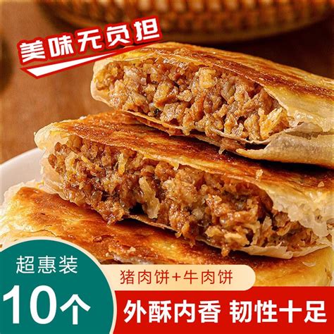 美粮坊老上海葱油饼手抓饼葱油饼半成品葱花饼早餐生鲜面点梅干菜饼猪肉饼 牛肉饼104g10个 虎窝购