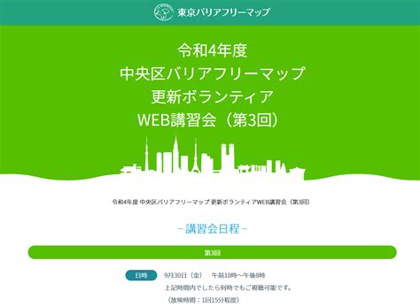 Web Npo Live With Dream