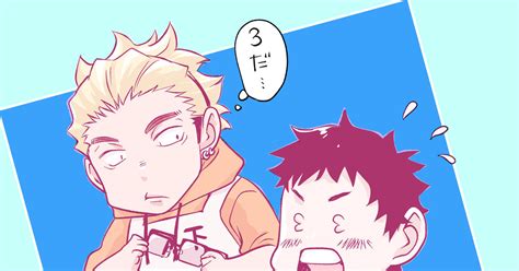 うかたけ Hq🏐うかたけlog 亜流 ｱﾙ のイラスト Pixiv