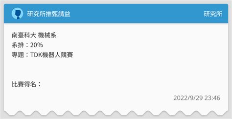 研究所推甄請益 研究所板 Dcard