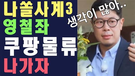😎🌶️나는솔로사랑은계속된다3 여출소개편 02🆘👈 나는solo 나는솔로 나쏠사계 나솔사계 슈슬리 Youtube