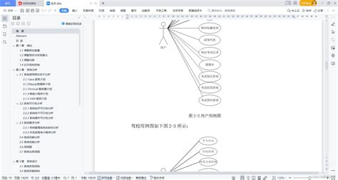 基于微信小程序 ssm mysql的驾考小程序 附论文 2024年驾考小程序数据库 csdn博客
