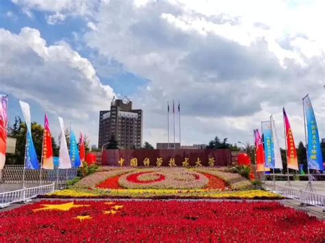 花开在眼前 华艺园林热烈祝贺中国科大60岁生日快乐花墙